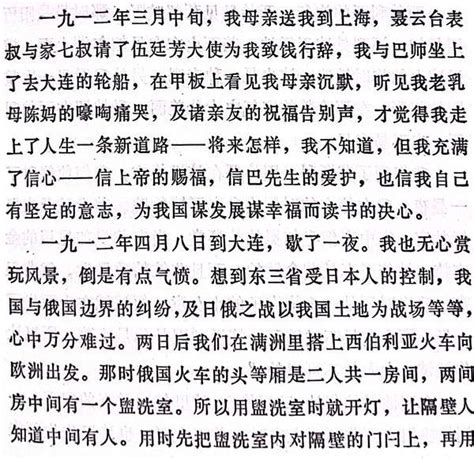 崔钟博汶Cook 的想法 长沙历史1912年曾宝荪从长沙去伦敦留 知乎