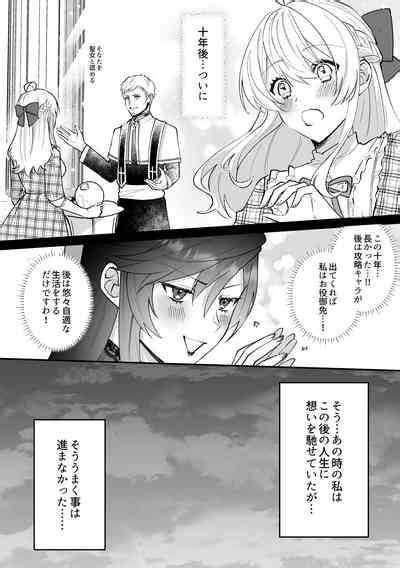 Danzai Route O Kaihi Shiyou To Shita Akuyaku Reijou Wa Futanari Seijo