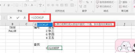怎样用excel制作表格查询系统360新知