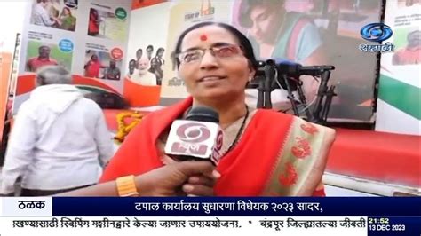 परभणी जिल्ह्यात विकसित भारत संकल्प यात्रेला चांगला प्रतिसाद मिळत आहे