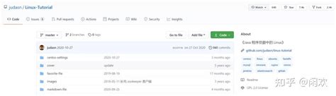 Github 上的优质 Linux 开源项目，真滴牛逼！ 知乎