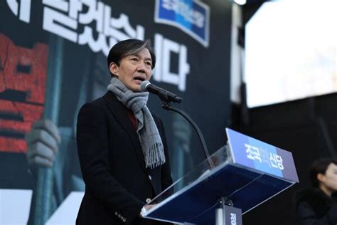 조국 “3년은 너무길다 공약 실현돼 가성찰하고 돌아오겠다”