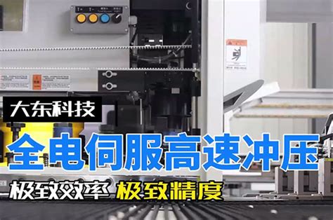 全电伺服数控转塔冲床er300 青岛大东自动化