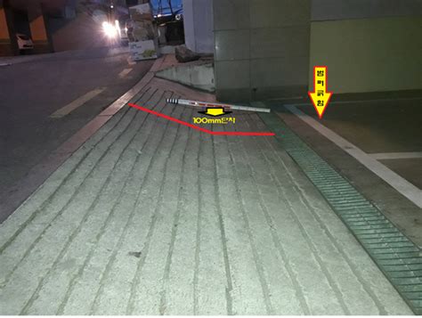 지하주차장진출입시 바닥에 차량하부범퍼 긁힘증상이 있으세요 네이버 블로그
