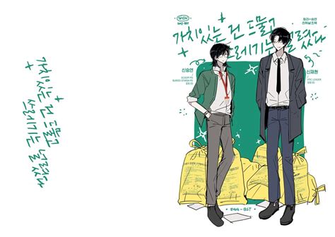 승연 청려] 가치있는 건 드물고 쓰레기는 널렸다 28p 신승연과 신청려가 먼 친척 사이라는 날조를 가」계란 🕯の漫画