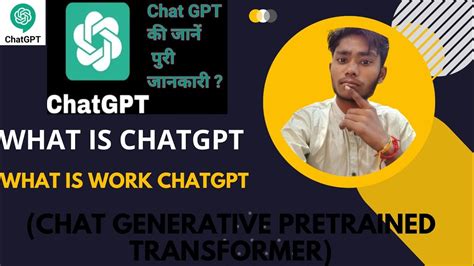 What Is Chat Gpt I Chat Gpt Kya Hai Our Kya Use Hota Hai I Best Digital