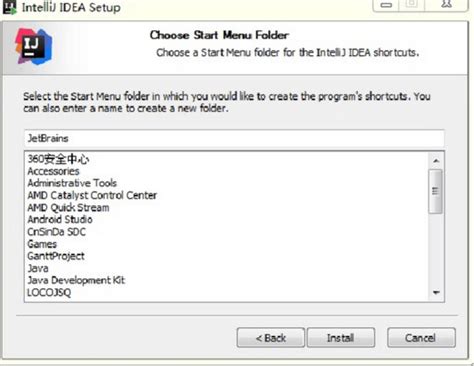 IntelliJ IDEA下载安装步骤 360新知