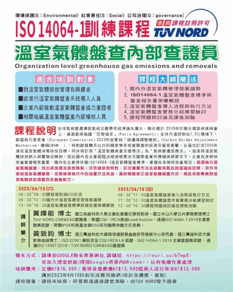 艾司碁 Esg策略整合服務專家