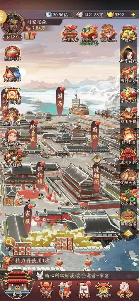 我是大东家