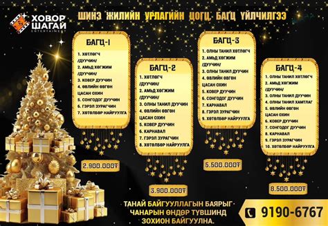 Эрхэм танд шинэ оны мэндийг Il Fiore Italian Restaurant Facebook