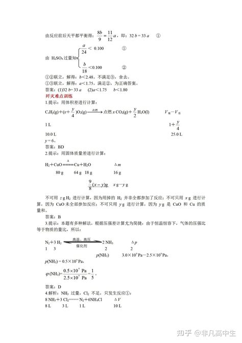 高考化学，解题方法与技巧汇总，你的高分秘籍都在这了 知乎
