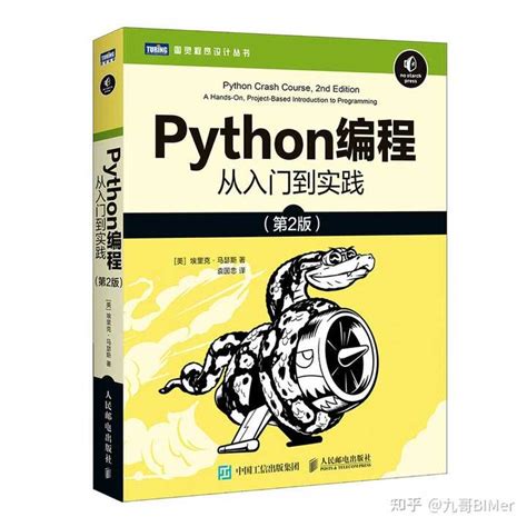 想自学 Python，大家有什么推荐的书吗？ 知乎