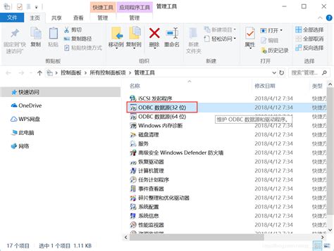 Windows10新建odbc连接“sql Server2008” 测试失败sherrysicnu的博客 Csdn博客