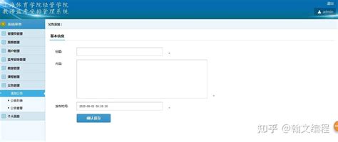 Jsp监考安排管理系统myeclipse开发mysql数据库web结构java编程计算机网页项目 知乎