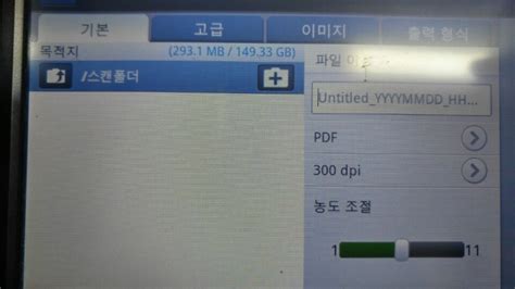 삼성복합기 스캔 설정 방법~ 삼성프린터 스캔 설치~ X4220rx스캔 C9201스캔~ 네이버 블로그