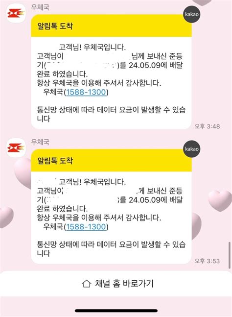 논산훈련소 편지 도착 지식in