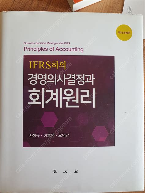 Ifrs