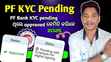 Pf Bank Kyc Pending Approve Kaise Kare 2025 Pending With Employer For
