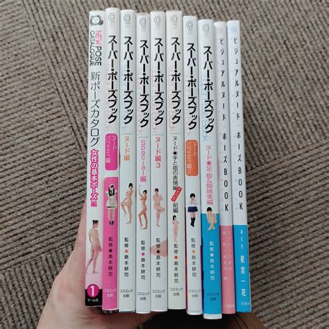 代購代標第一品牌－樂淘letao－ビジュアルヌード・ポーズbook スーパー・ポーズブック 新ポーズカタログ 10冊セット つぼみ 星宮一花