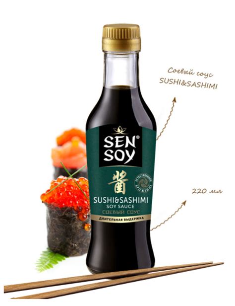 Соус Sen Soy Соевый длительной выдержки для суши и сашими, 220 мл ...