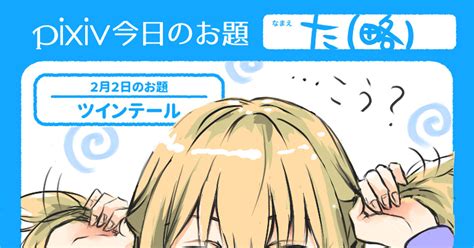 落書き ぴくしぶすけっち6 たがたんのイラスト Pixiv