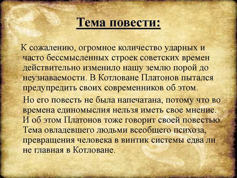 Андрей Платонов Повесть «Котлован Online Presentation