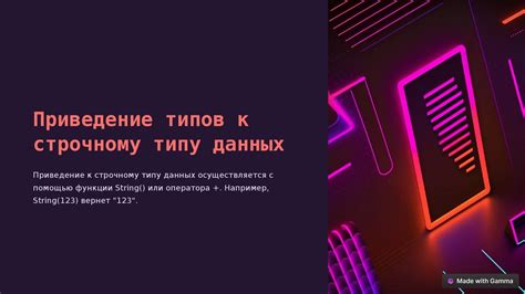 Преобразование типов Javascript презентация онлайн
