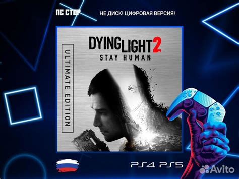 Dying Light 2 Stay Human – Ultimate Edition PS5 и купить в Нижнем ...