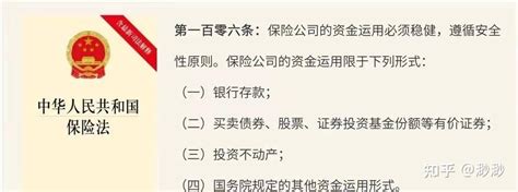 保险公司十大安全机制 知乎