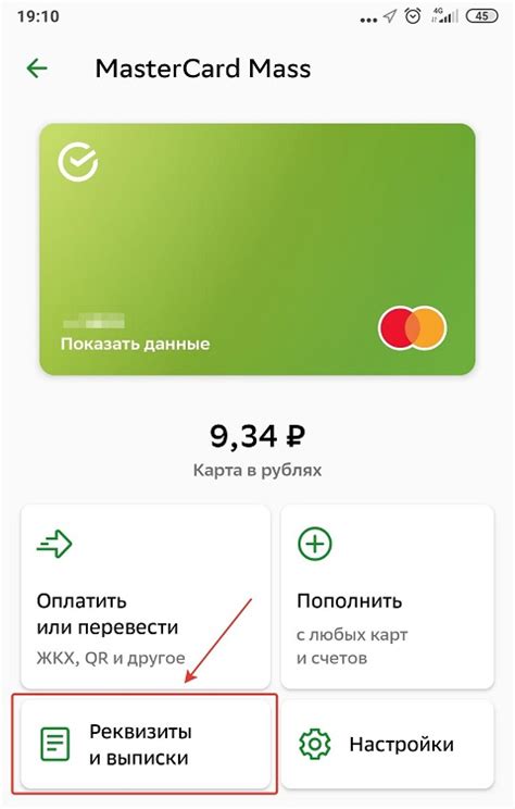 Как заказать справку для госслужащих о доходах в Сбербанк Онлайн через
