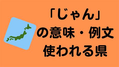 「ズック」は方言ではなく共通語だが北陸と東北でよく使われる言葉！ 方言ドットコム
