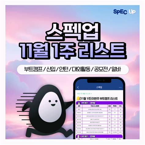 스펙업 MSP 세방 NAVER 클라우드 인투인 캠퍼스 기자 지니어트 캐시닥 타임스프레드 정답