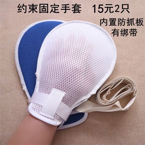 High Quality Anti Extraction Restraint Gloves Elderly Wrist Restraint