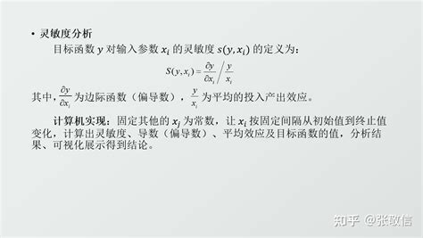 建模新书配套课件第01讲 初等模型 知乎