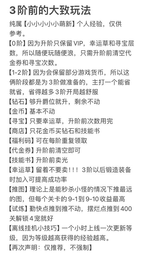 最新新手攻略 挂机不能停综合讨论 Taptap 挂机不能停论坛