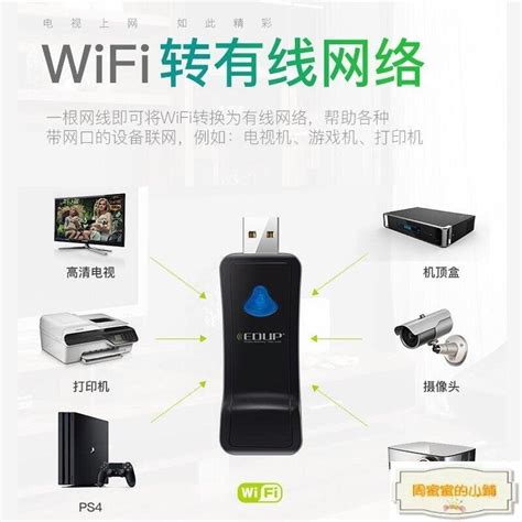 免運~全網最低價~【破盤價】無線轉有線網卡300m Wifi信號轉rj45外置智能電視機盒子 即插即用 露天市集 全台最大的網路購物市集