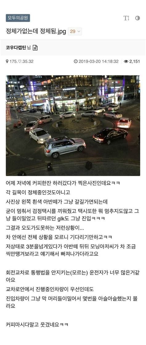 도로에 차가 없는데 정체가 발생하는 이유