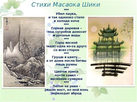 Японская поэзия