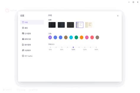 Apifox离线版下载 Apifox离线版安装包免费下载 游侠软件