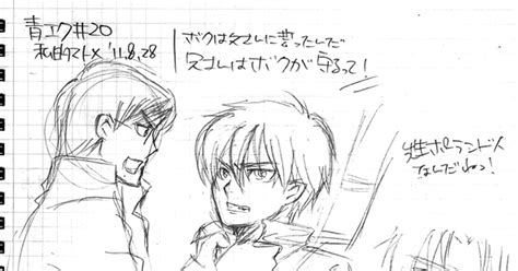 青の祓魔師 青エク20私的まとめ落書き あーこのマンガ 腐向け 奥村兄弟 奥村雪男 Pixiv
