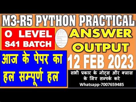 O LEVEL M3-R5.1 PYTHON PRACTICAL SOLUTION 12 FEBRUARY PAPER |morning आज ...