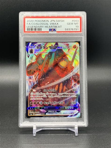 2020 Pokémon Japanese Legendary Heartbeat Coalossal Vmax 043 Psa Gem