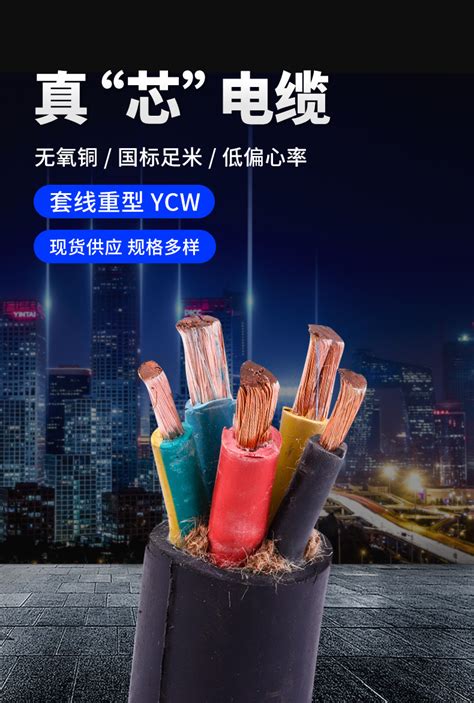Ycycw橡套软电缆234芯152546平方防水耐磨橡胶重型橡套线 阿里巴巴