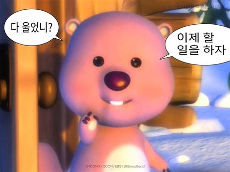 잔망 루피 On Instagram “다 봤뤂 이제 할 일을 해뤂🙂 지치고힘들어도 힘을내요뤂덕 할수있어뤂 금쪽같은내뤂덕