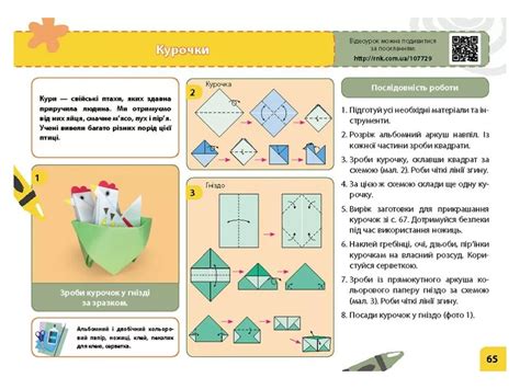 Купити НУШ 4 клас Альбом посібник МІЙ МАЛЕНЬКИЙ ТРУДІВНИЧОК Дизайн і технології Ранок