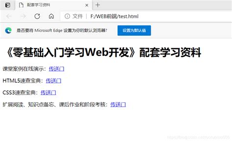 小甲鱼零基础学web课后练习01小甲鱼零基础入门学习web开发课后习题 Csdn博客