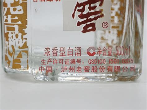 1スタ 未開栓 濾州老窖 ろしゅうろうこう 中国 箱付き 500ml 52度 濃香型白酒 M5 32792 Mzアルコール｜売買された