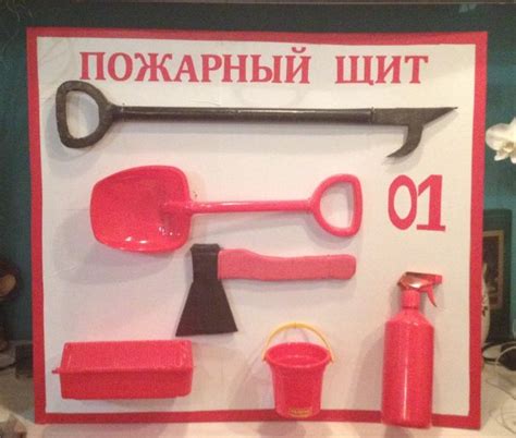 Пожарный щит для детского сада картинки для распечатки шаблоны - Фото ...