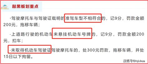车主注意！电摩、摩托车、三轮车上路不被罚，“5大件”缺一不可搜狐汽车搜狐网