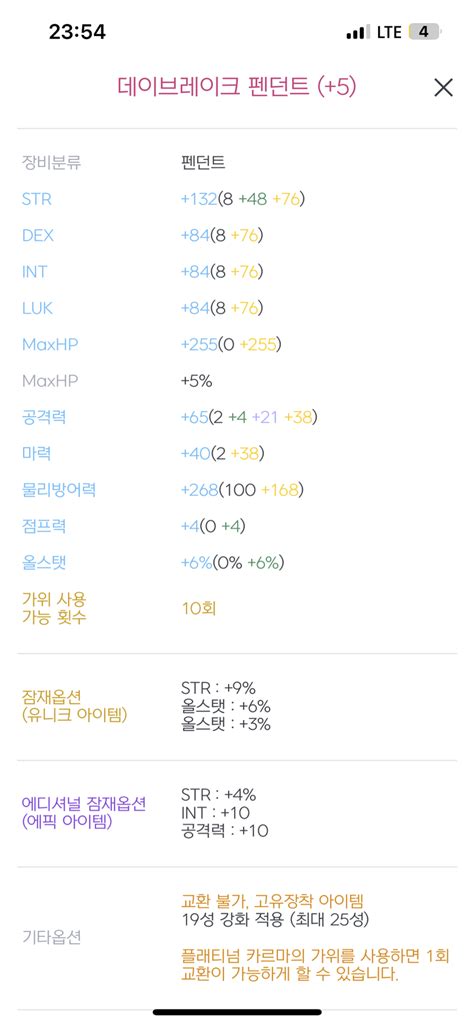 메이플스토리 인벤 템셋팅좀 도와주실분 메이플스토리 인벤 해적 직업게시판